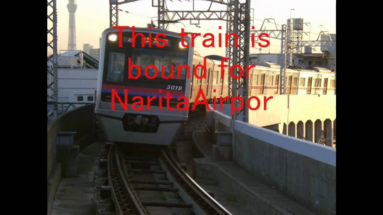 The Liner KEISEI LINE HOKUSO LINE 京成線 北総線 - YouTube