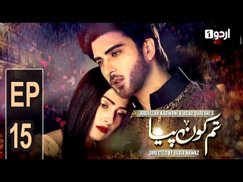 Tum Kon Piya - Episode 15 | Urdu1 Drama