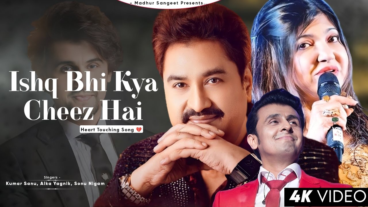 Ishq Bhi Kya Cheez Hai - Kumar Sanu | Alka Yagnik | Sonu Nigam ...