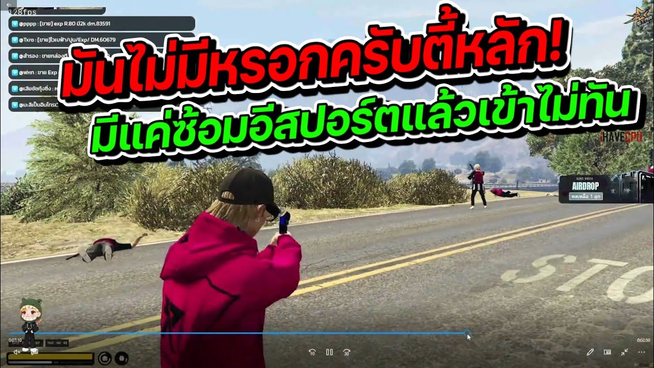 ดุ๊กเปิดดูคลิปแอร์ดรอปบ้านลูกเที่ยงคืน ก่อนบีโบ๊ทแซวแบบนี้ตี้หลักชัวร์ ...