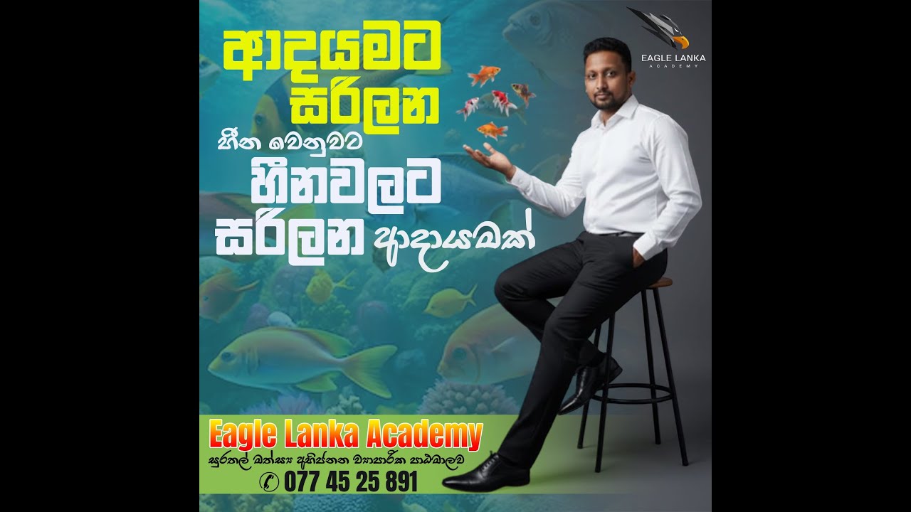 How to use eagle lanka academy web site student eccount - YouTube