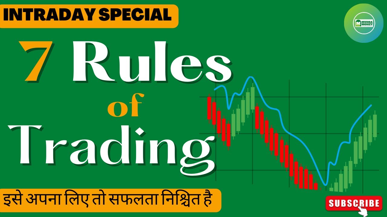 7 Rules to trade | 7 Golden Rule of Intraday Trading | How to trade # ...