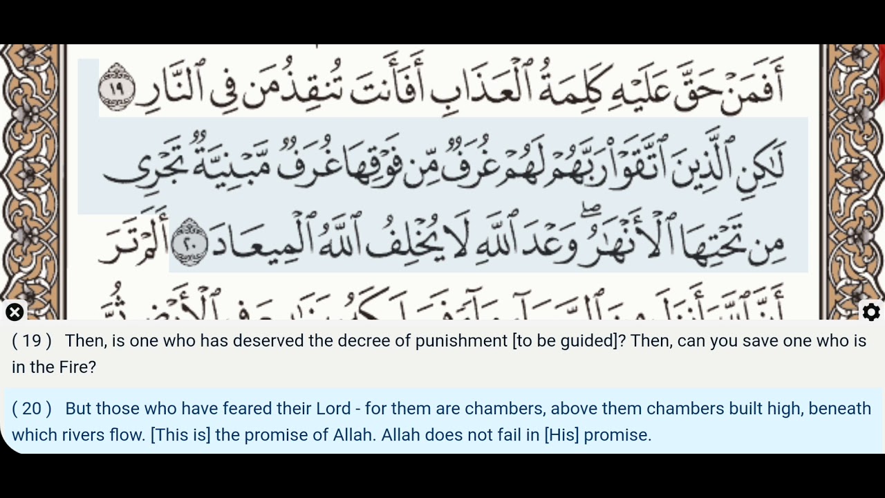 39 - Surah Az Zumar - Dr Ayman Suwayd - Teacher - Learn Quran Tajweed ...