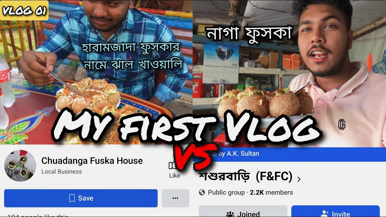 Vlog 01 || Chuadanga Fushka house VS meherpur Fushka house || RI Siam ...