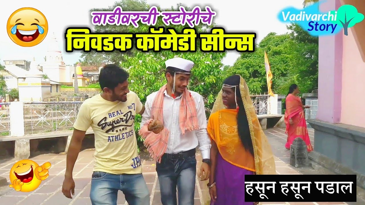 Selected Comedy scenes 😂|marathi Comedy videos /Vadivarchi Story mashup ...