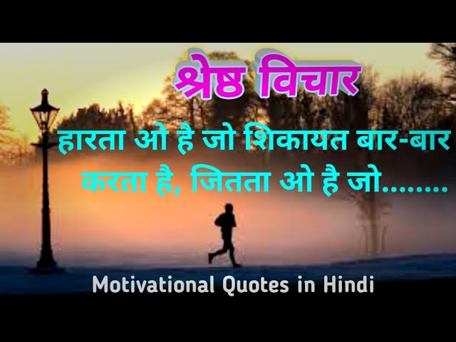 Shikayat Hindi Quotes