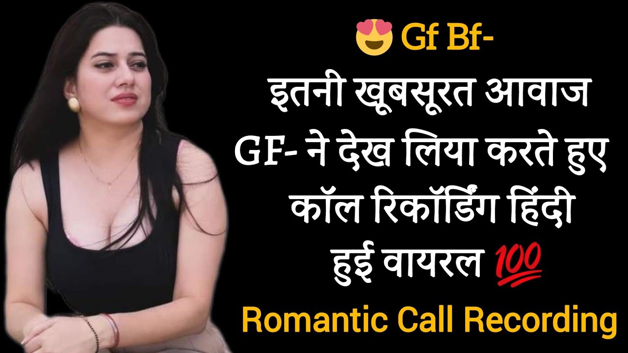 boyfriend girlfriend romantic call recording 😋| cute call conversation ...