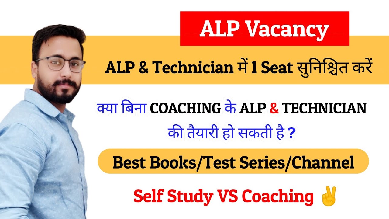 ALP & Technician Preparation | Best Books | Youtube Channel | Syllabus ...