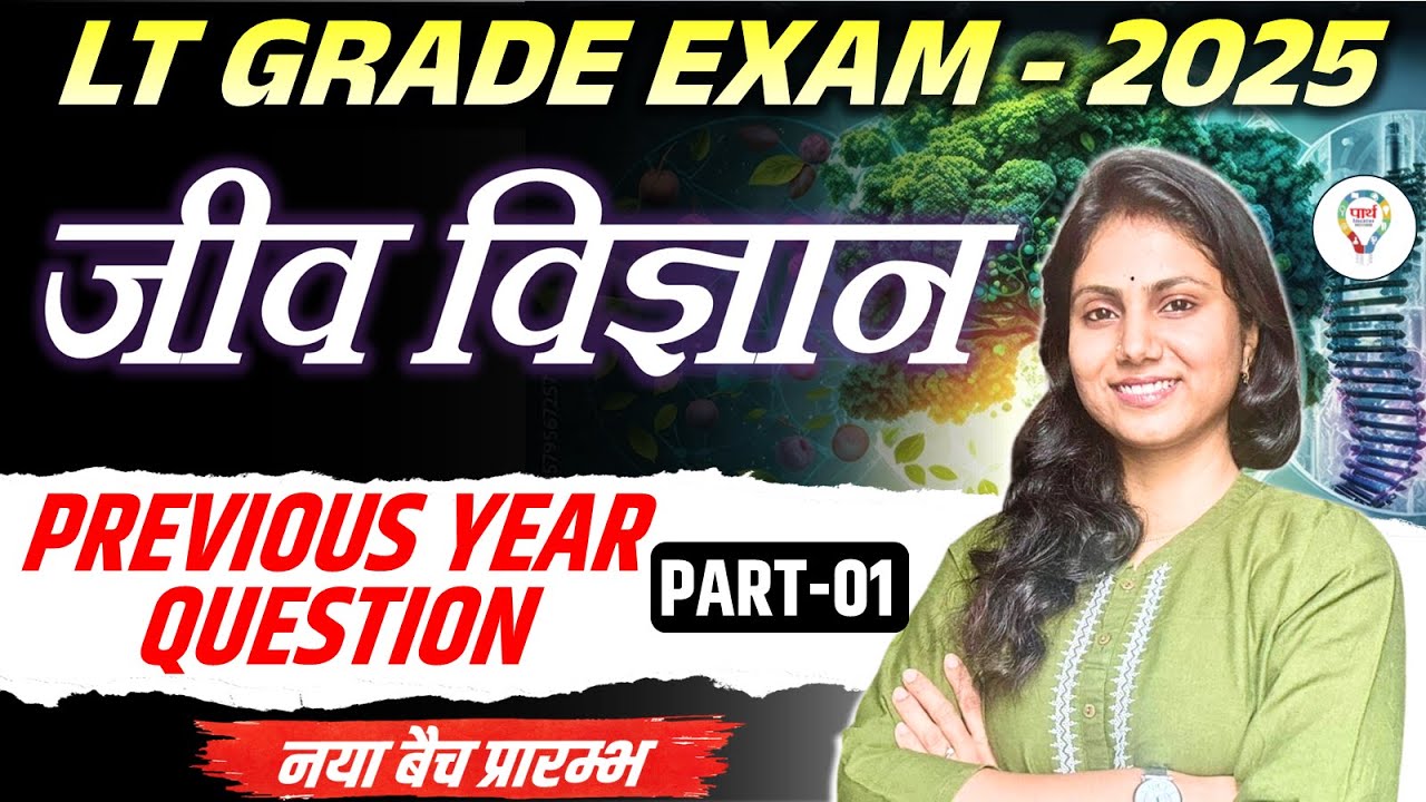 LT Grade BIOLOGY Previous year question || Biology #pyq solve paper for ...