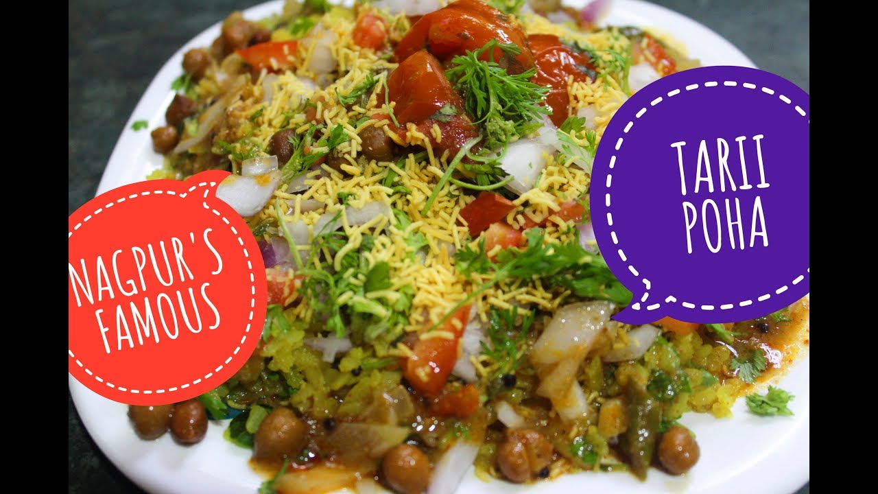 How to make NAGPUR'S FAVOURITE TARI POHA RECIPIE IN HINDI by KIRTI ...