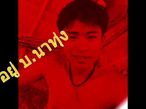 ืืืืNattapat ponhan