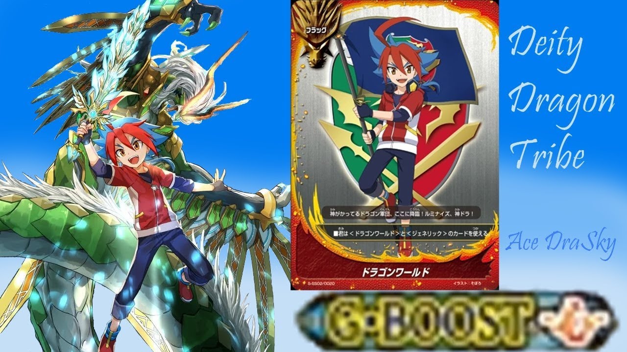 Buddyfight Area Replays - Deity Dragon Tribe (Ace DraSky) Games - YouTube