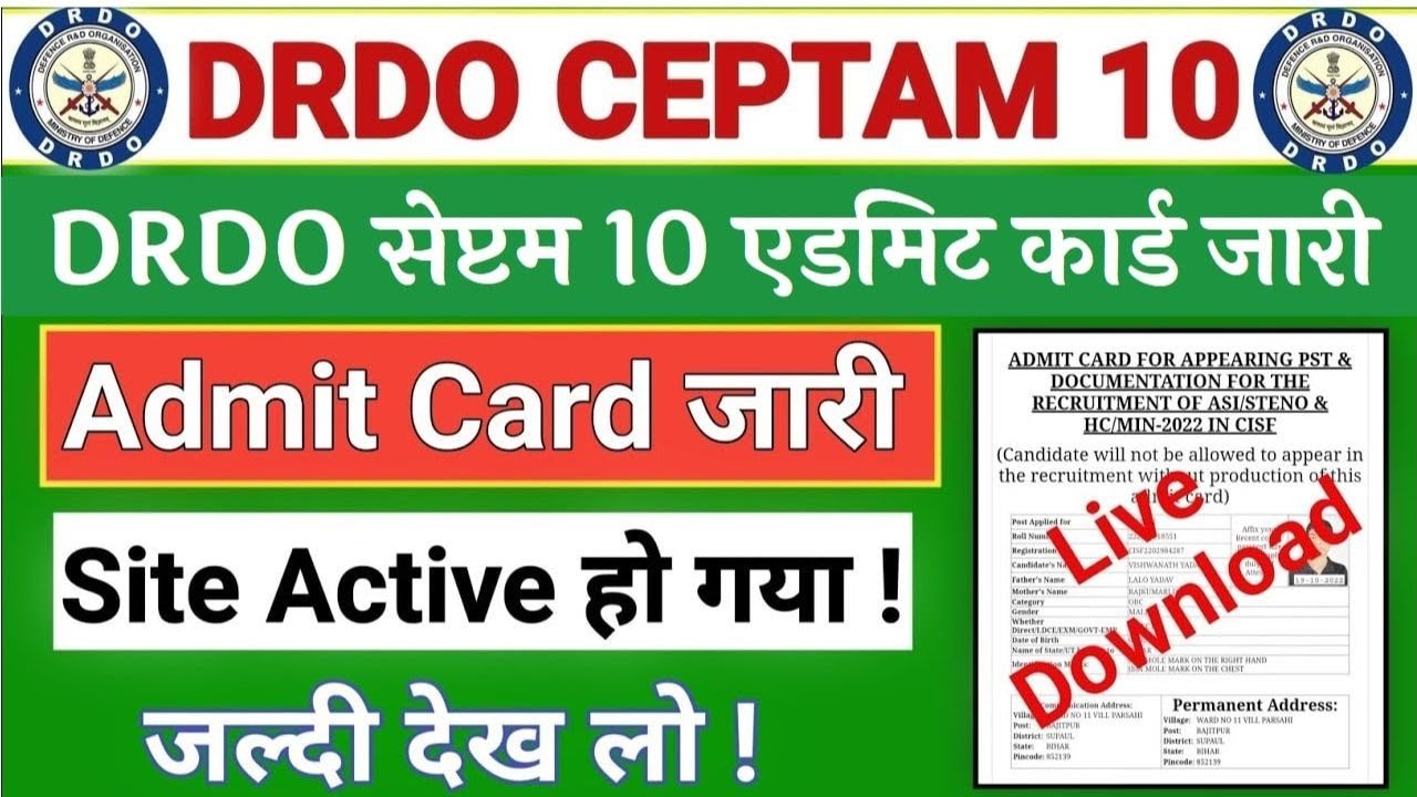 DRDO CEPTAM 10 Admit Card 2023 जारी ! Download DRDO CEPTAM 10 A&A Call ...