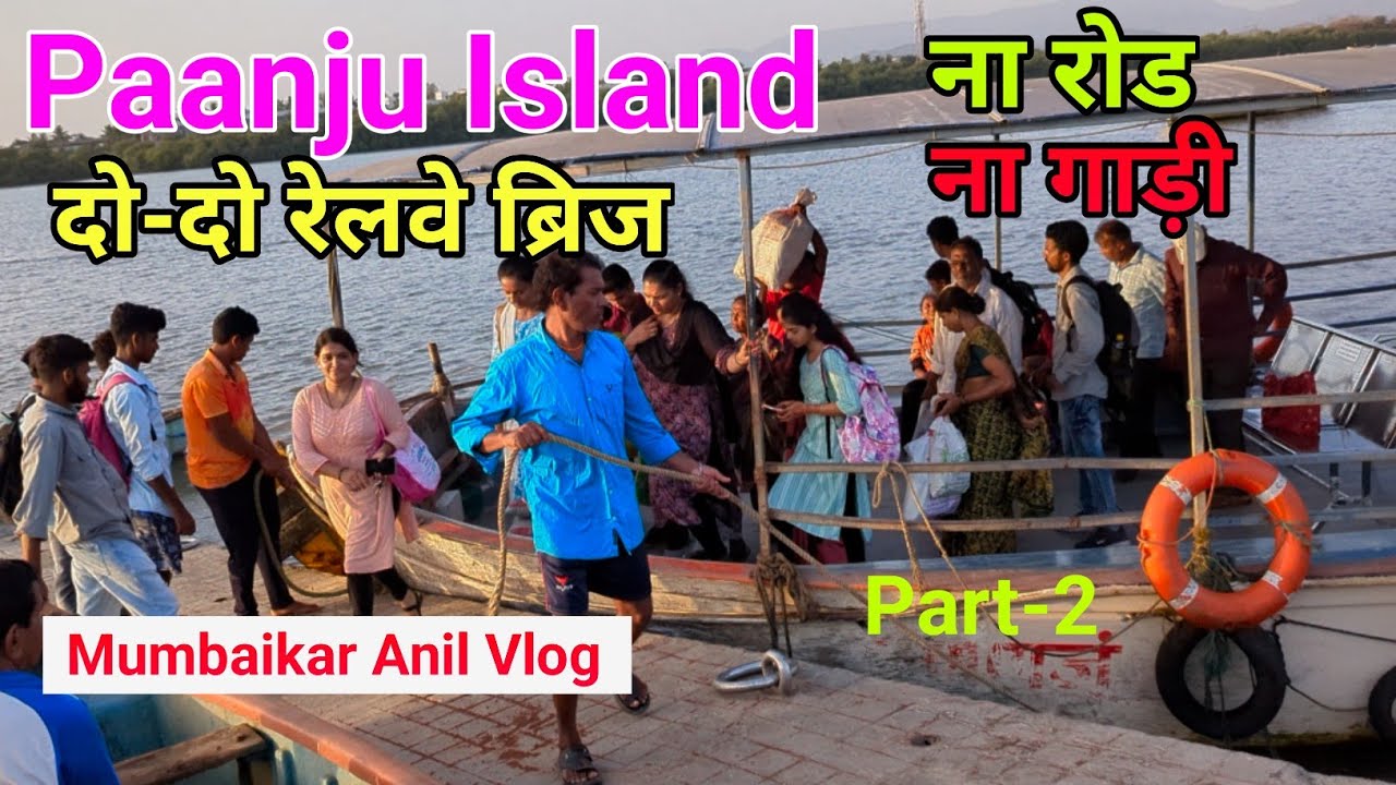 Panju Island। Dubble Railway Bridge But No Road No Vehicles - YouTube
