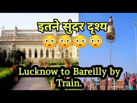A short trip from Lucknow to Bareilly by train (लखनऊ से बरेली की एक ...