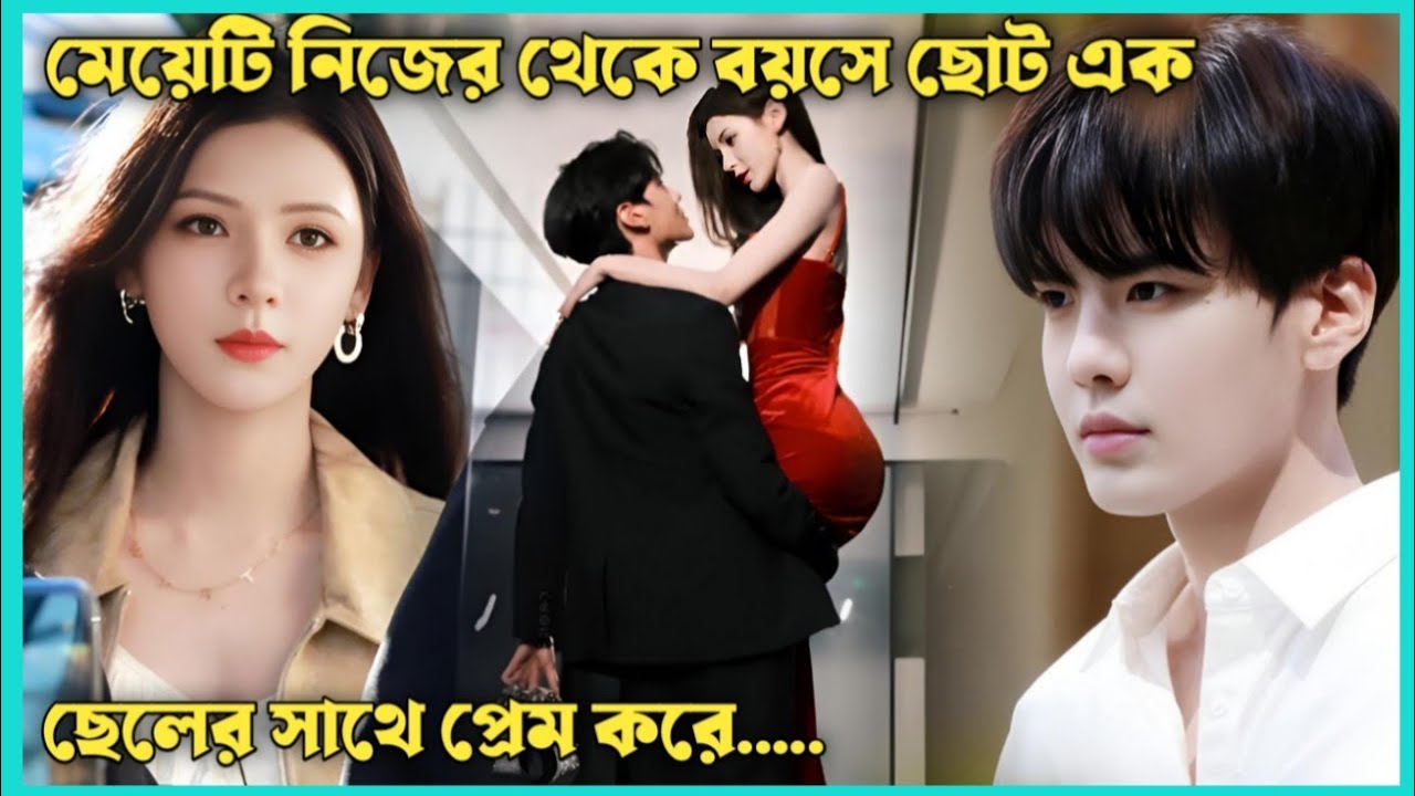 Deep affection love explain in Bangla ||Chinese drama explain in bangla ...