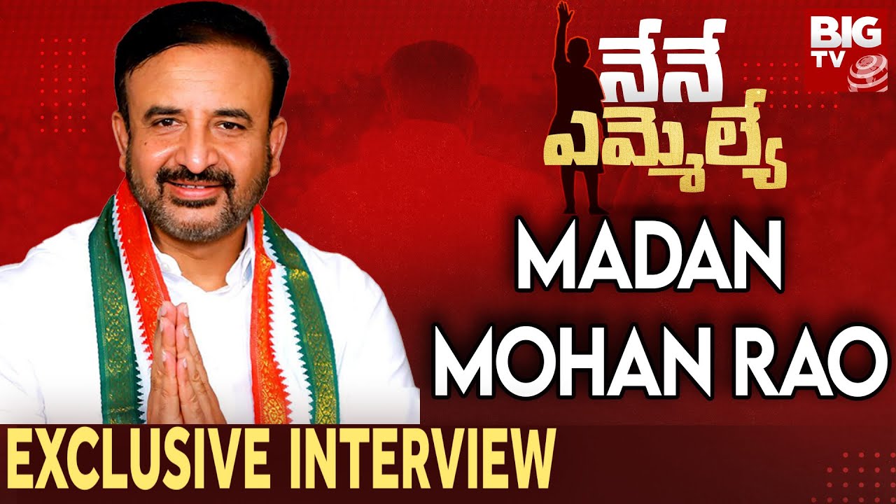 Congress Yellareddy Assembly Constituency MLA Candidate Madan Mohan ...