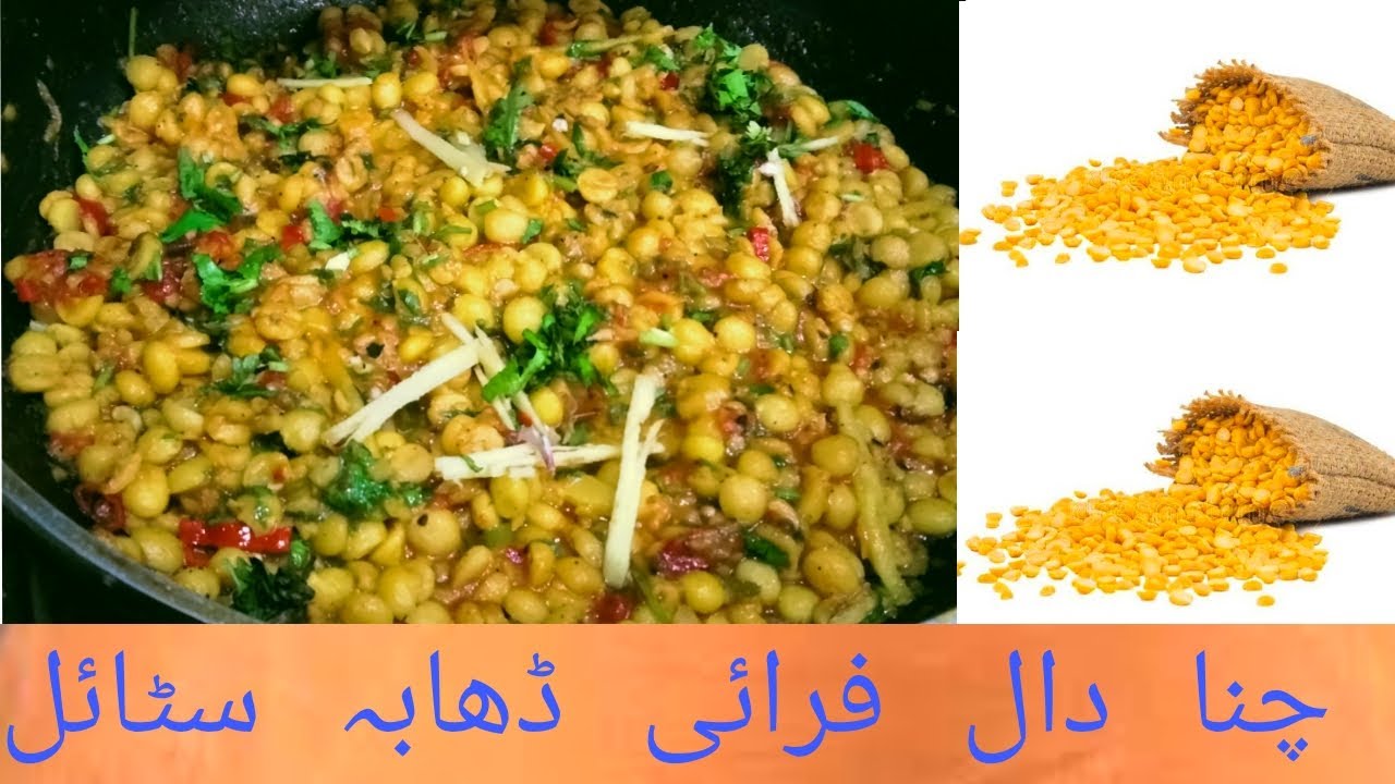 How to make resturant style chickpea lentil fry/ channa dall dhaba ...