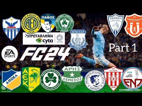 Κυπριακό Πρωτάθλημα 2024-25 στο EAFC 24! - YouTube