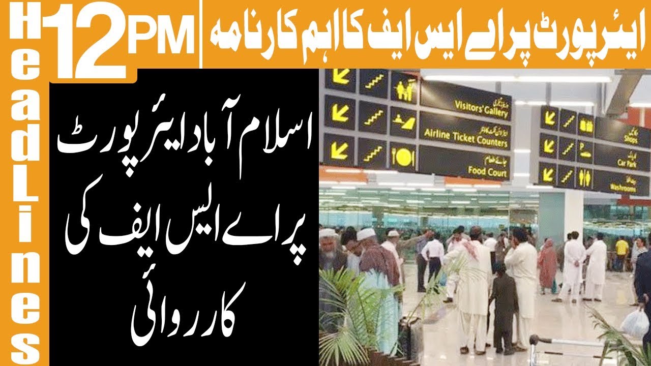 Great work by ASF in Islamabad Airport | Headlines 12 PM | 17 November ...