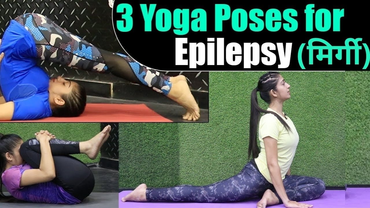 3 Yoga Poses to cure Epilepsy (मिर्गी): एपिलेप्सी की समस्या से लड़ने ...