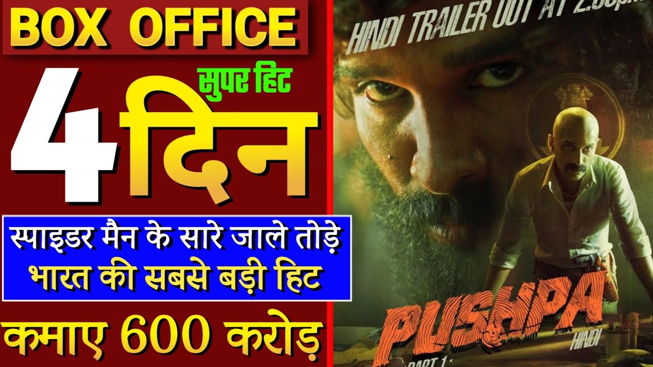 pushpa box office collection, pushpa 1st day box office collection ...