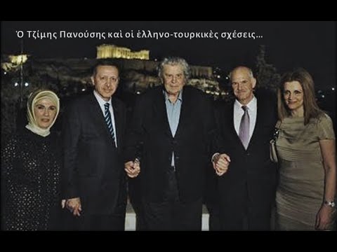 ΤΖΙΜΗΣ ΠΑΝΟΥΣΗΣ-Ο ΣΕΙΣΜΟΣ ΣΤΗΝ ΤΟΥΡΚΙΑ ΚΑΙ Η ΕΛΛΗΝΟ ΤΟΥΡΚΙΚΗ «ΦΙΛΙΑ ...