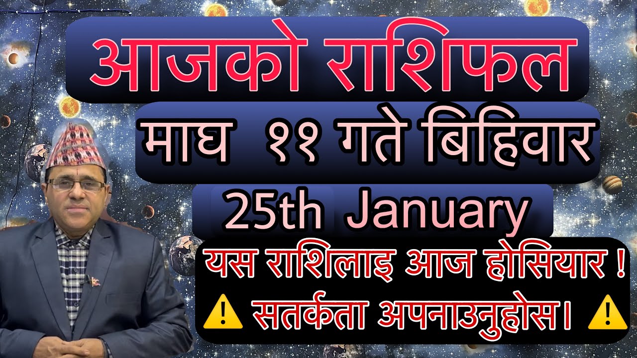 Ajako rashifal magh 11 2080 ( 25 January, 2024 ) Jyotishpath ...