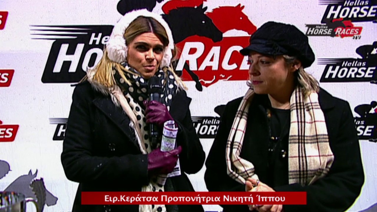 ΜΑΡΚΟΠΟΥΛΟ 5η ΙΠΠΟΔΡΟΜΙΑ 23/12/2016 [285] WINTER CHALLENGE 2 ΕΤΩΝ ...