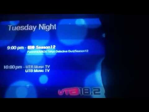 UTB music TV opening - YouTube