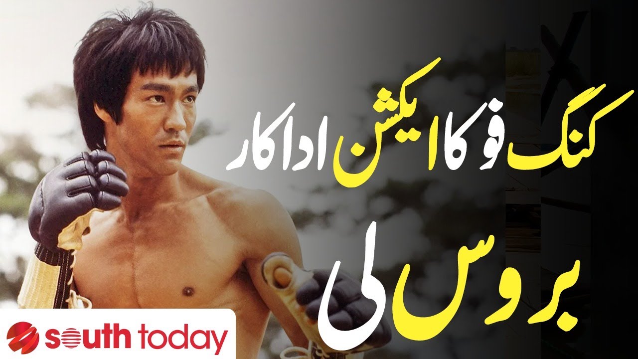 Fans Mark Bruce Lee's 50th Death Anniversary | Life and Legacy of Bruce ...
