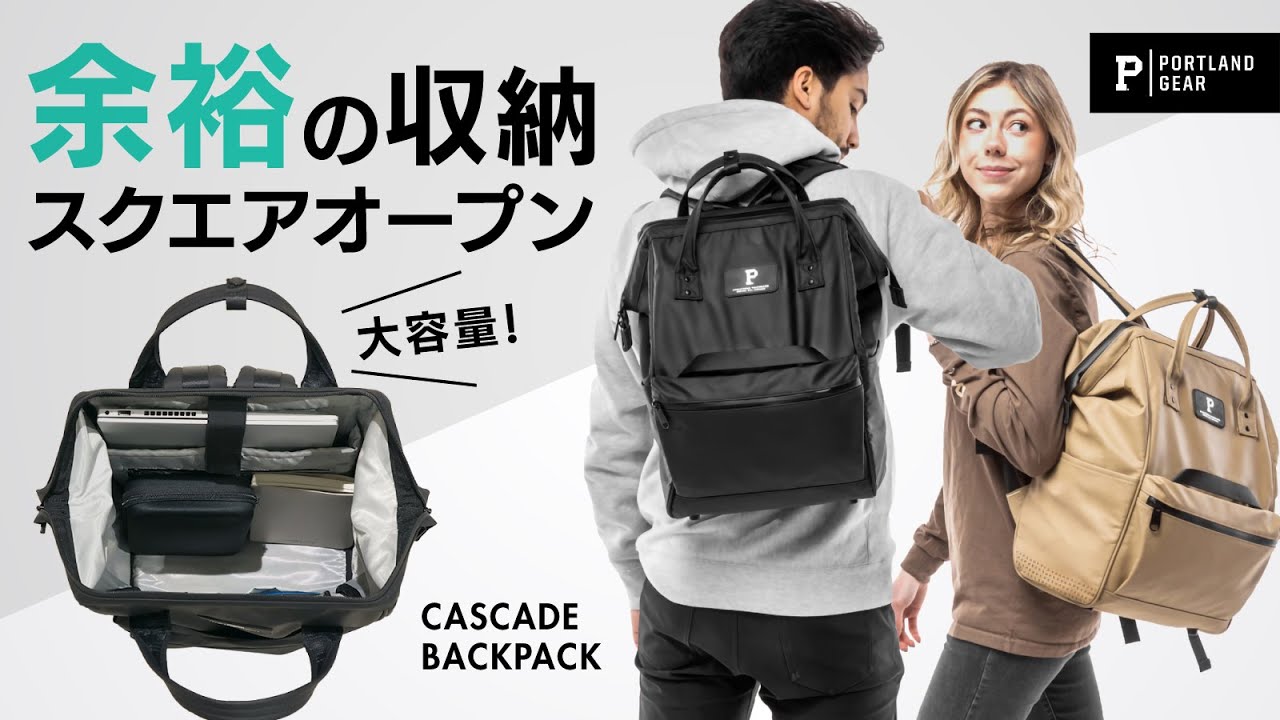 CASCADE BACKPACK - YouTube