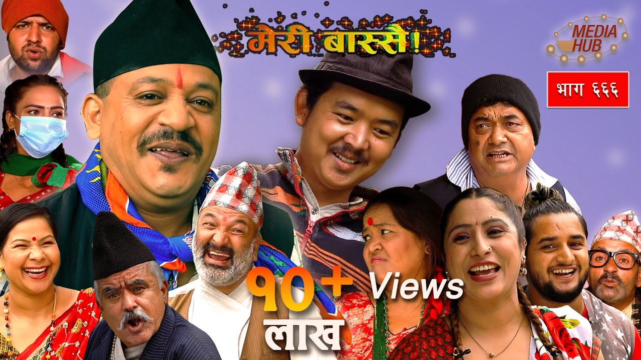 Meri Bassai || मेरी बास्सै || Episode-666 || September-01-2020 || By ...