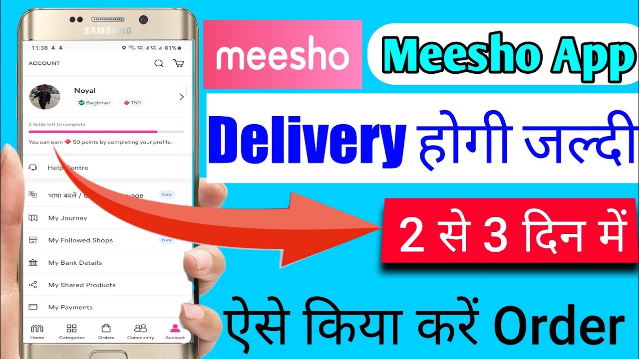 Meesho App की Delivery जल्दी Kaise मंगाये 2024 | How To Order Delivery ...