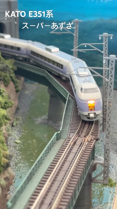 KATO E351系スーパーあずさ #nゲージ #鉄道模型 #train #e351 #自宅レイアウト - YouTube