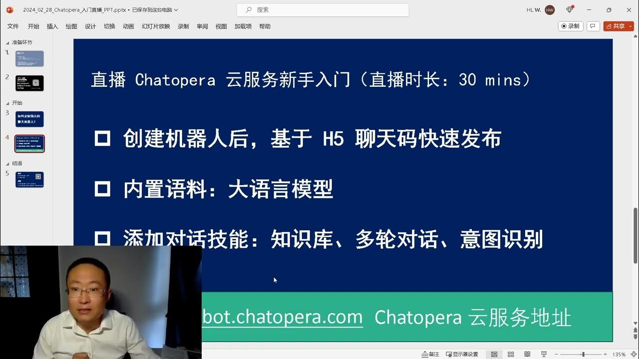 如何定制聊天机器人，使用 Chatopera 云服务 - #知识库，#意图识别，#大模型，#人工智能，#聊天机器人，#Chatbot - YouTube
