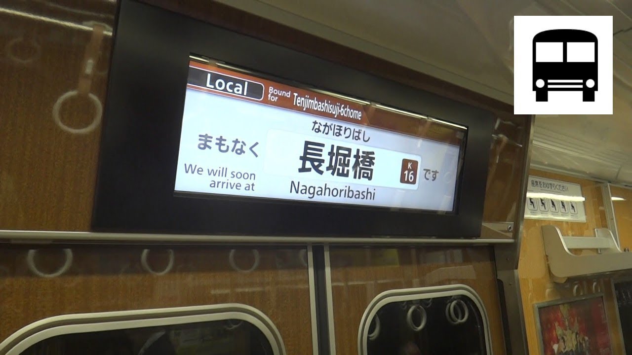 Hankyu 7300 Series (Toyo Denki IGBT) - Nippombashi to Nagahoribashi ...