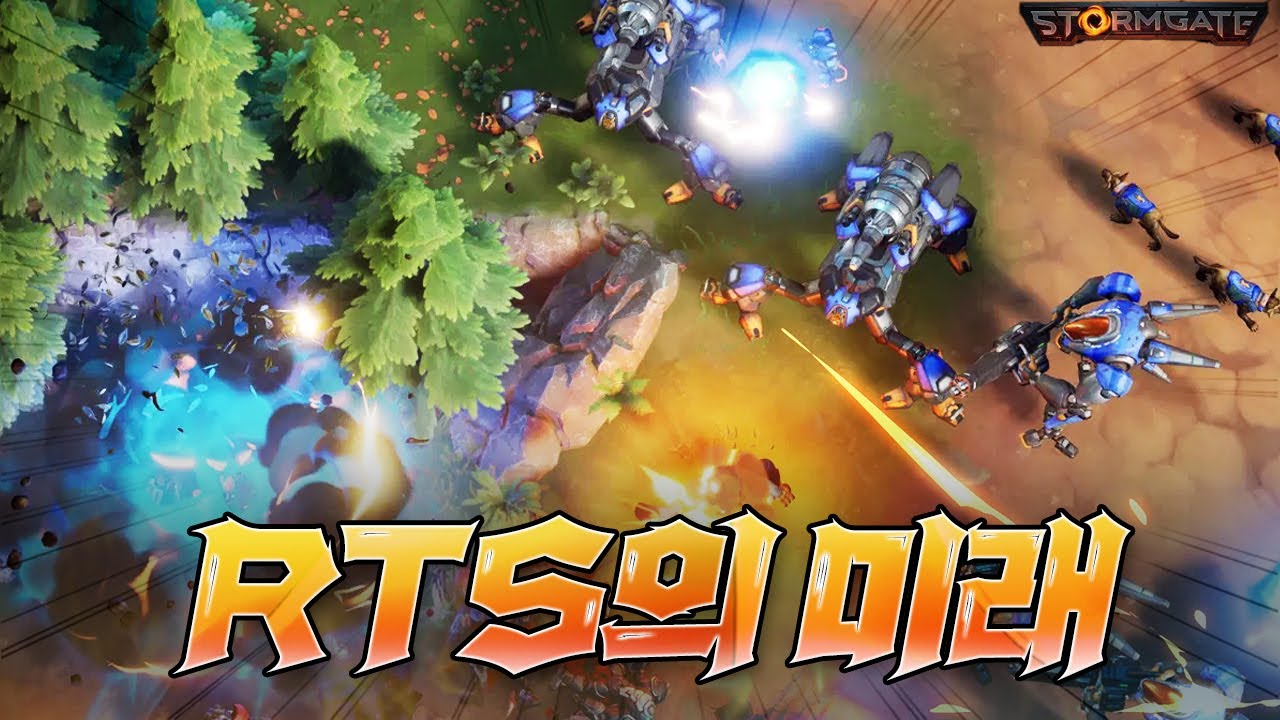 향후 10년을 책임진다는 RTS게임 - YouTube