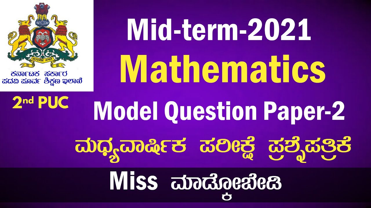 🔴 🔵 2nd PUC Maths Mid-Term Model Question Paper-2 - YouTube