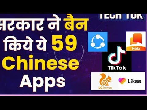 Total 59 Chinese app banned in India.sarkar ne ban kiye 59 chinese apps ...