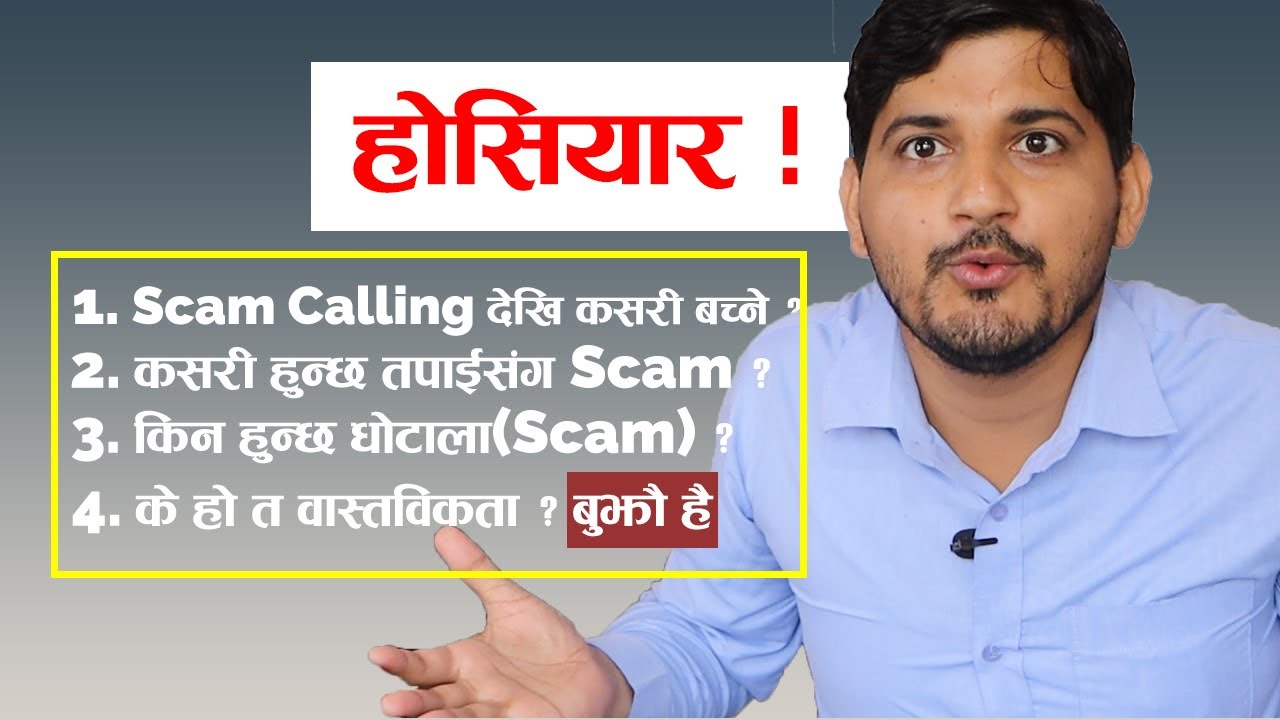 How to stay Safe from Scam Calling in Nepal ? Nepal मा सबैभन्दा धेरै ...