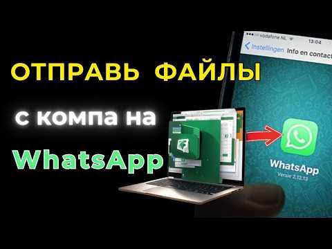 How to send Excel file to whatsapp using PC - YouTube