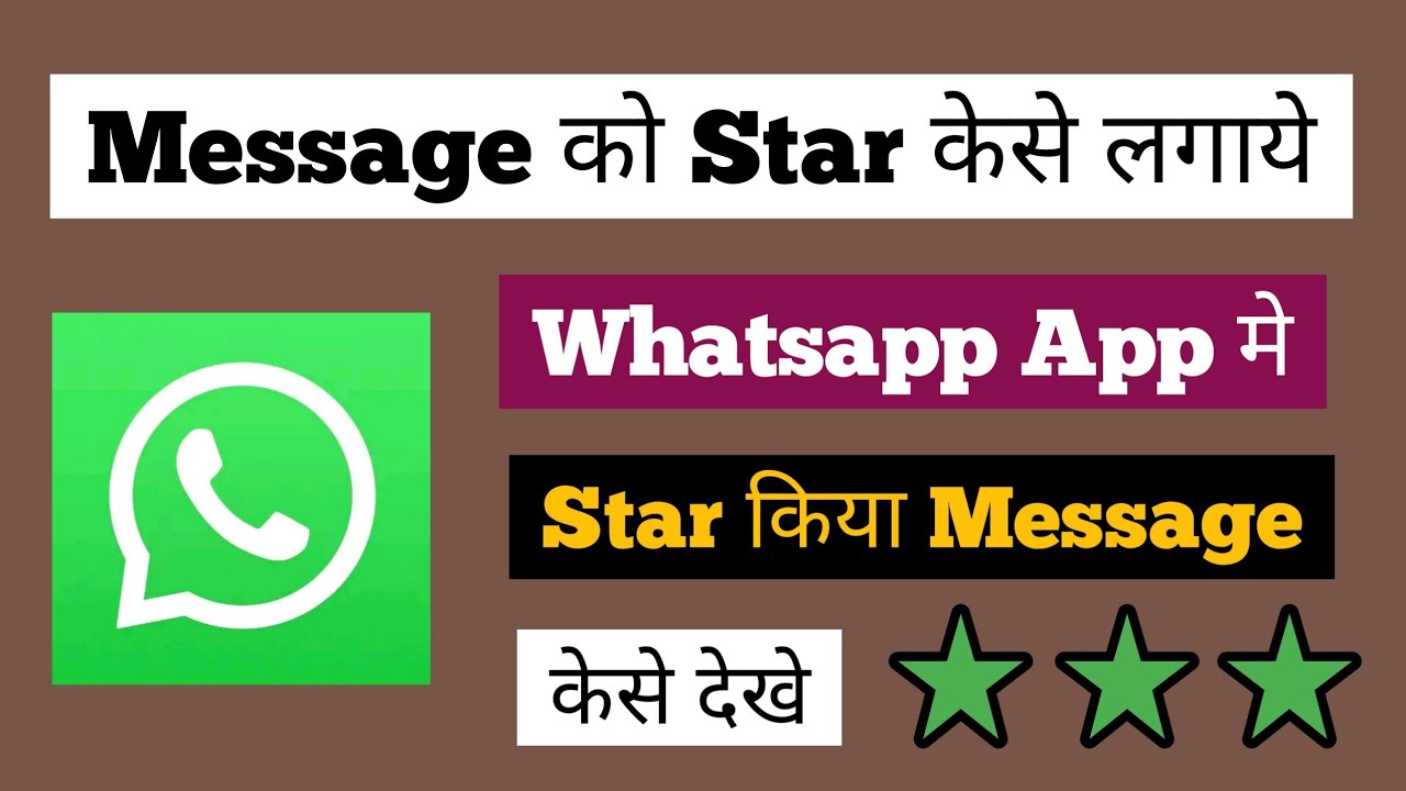How To Star Message In Whatsapp App And How To See Whatsapp Me Message how-to-star-message-in-whatsapp-app-and-how-to-see-whatsapp-me-message