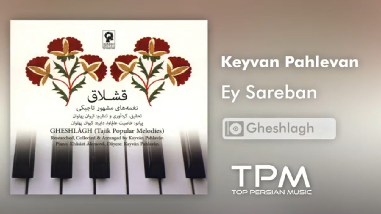 Keyvan Pahlavan - Ey Sareban - آلبوم قشلاق از کیوان پهلوان - YouTube
