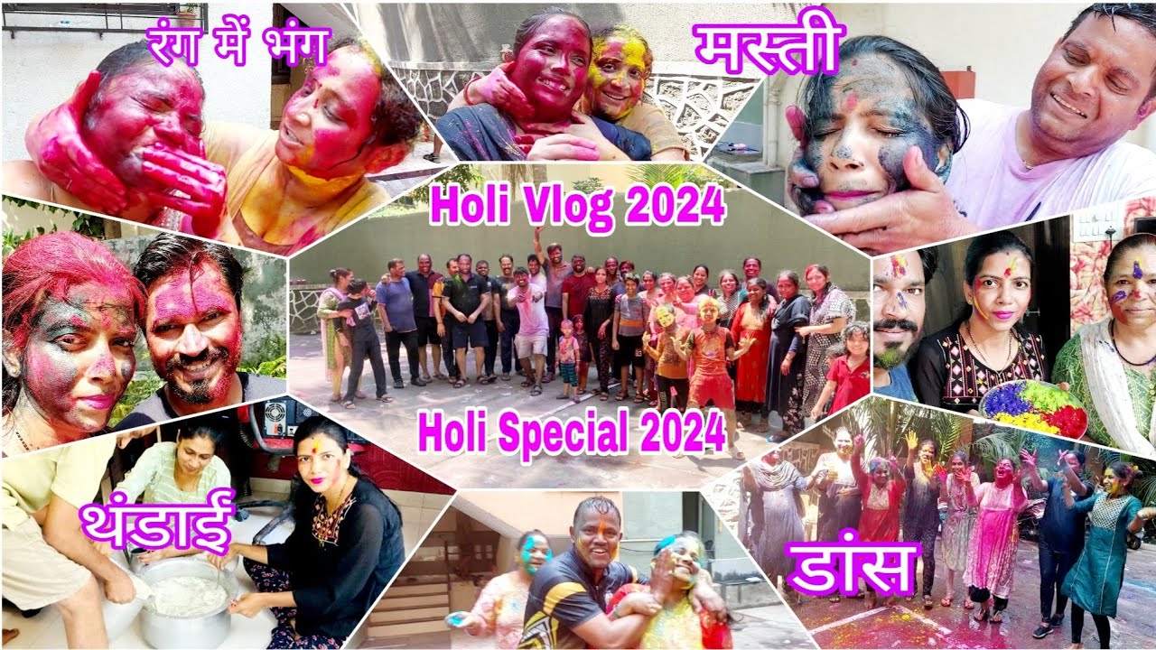 Holi Vlog 2024💦| होली के रंग में भंग मेरे प्यारे श्री गणेश सोसायटी ...