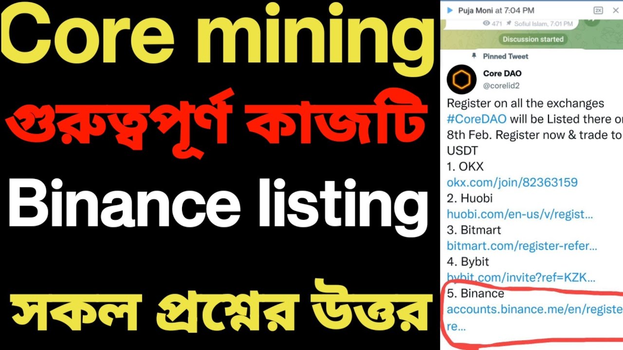 core listing binance? কবে binance এ আসবে? - YouTube