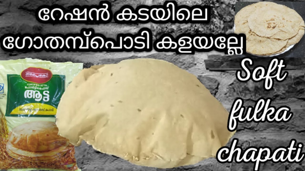 Soft fulka chapati / fulka chapati recipe / delicious fulka chapati ...