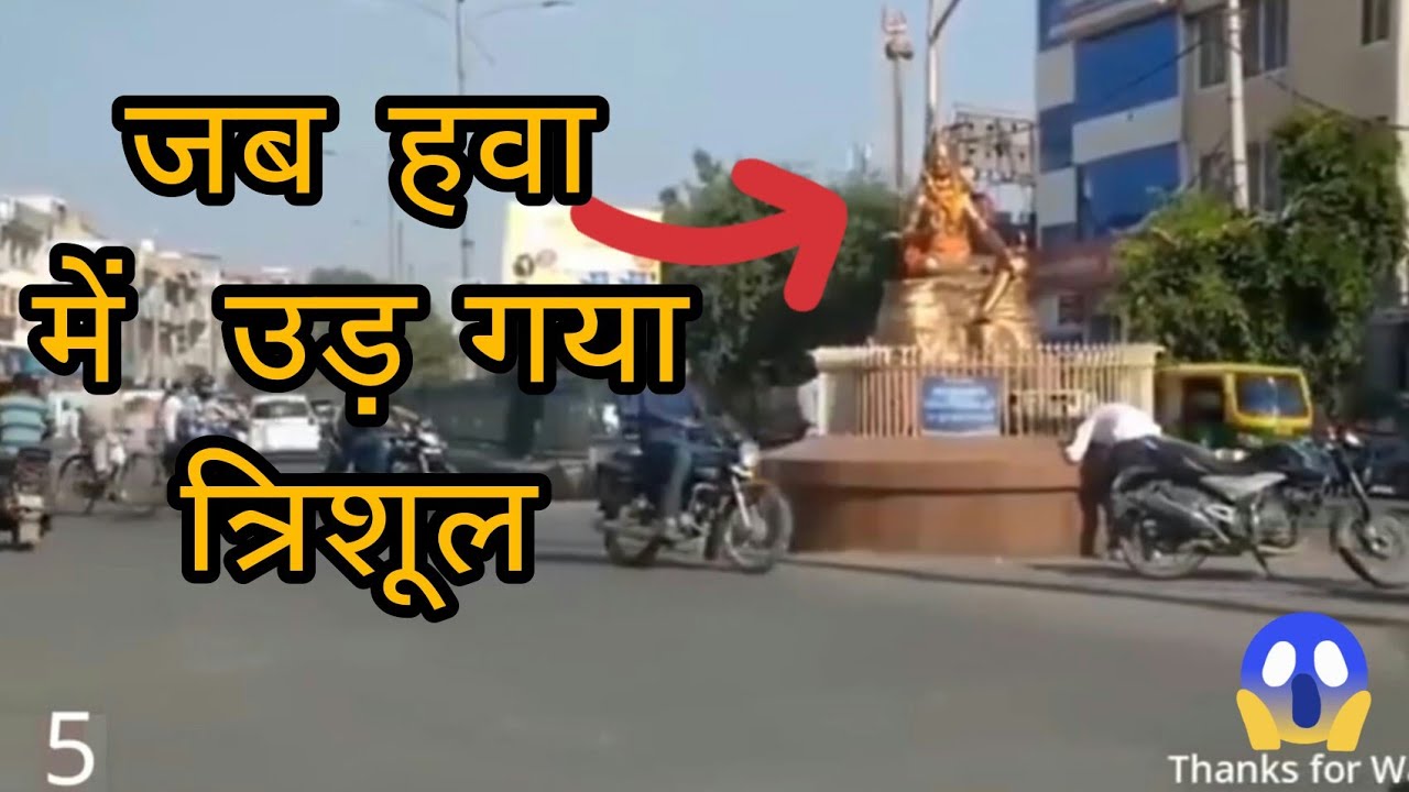 Shiv and hanuman ji miracle caught on camera. God on CCTV hanuman shiv ...