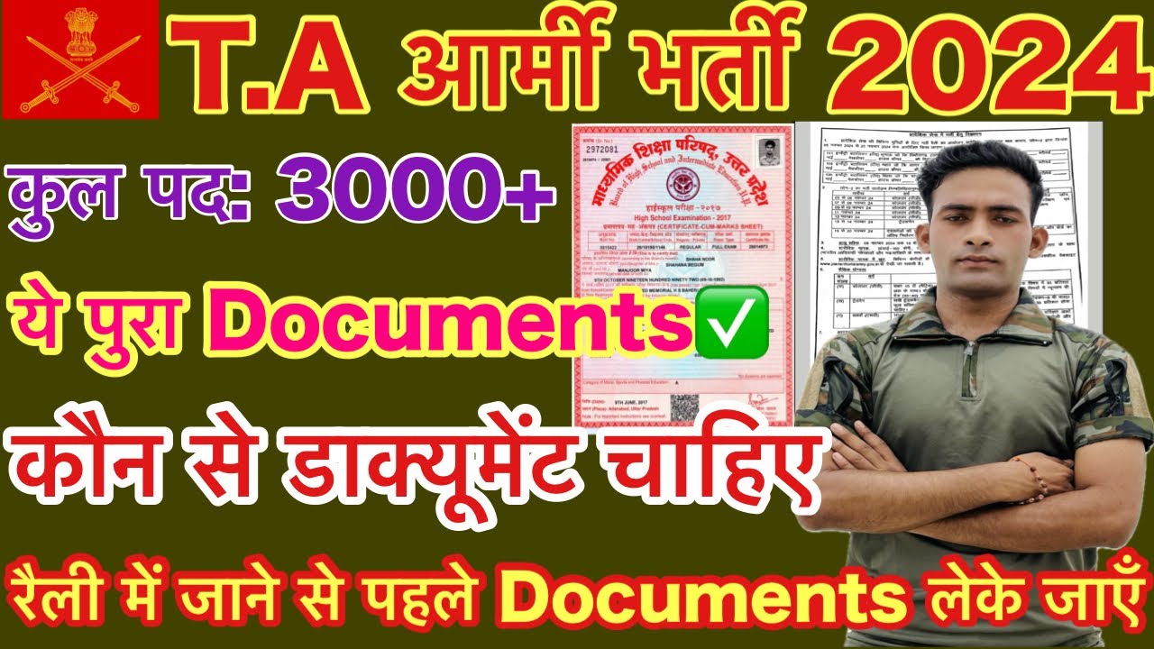 TA Army Rally Bharti Documents 2024 | TA Army Rally Document list 2024 | Territorial Army Bharti ...