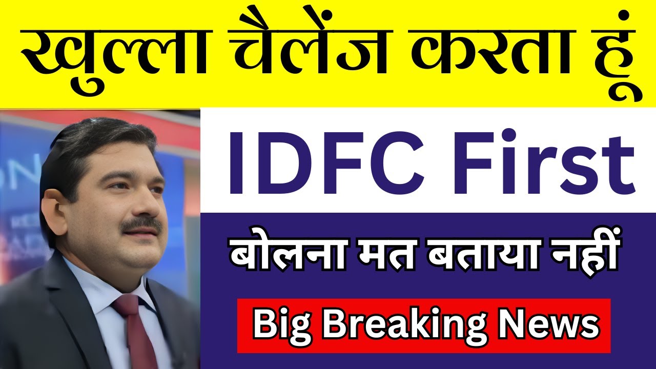 idfc first bank latest news | idfc bank news today | idfc bank share ...